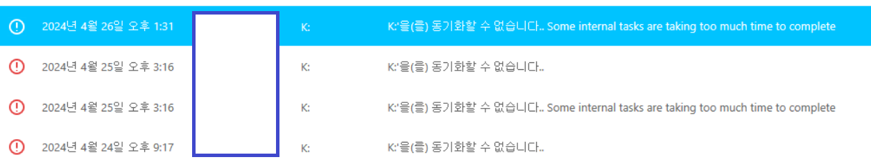 리질리오 싱크(resilio sync) – 치명적인 단점 | Neonomad J
