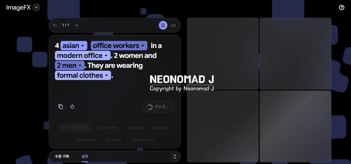 구글 ImageFX 국내 서비스 출시 – 인물 사진 퀄리티도 굿! | Neonomad J